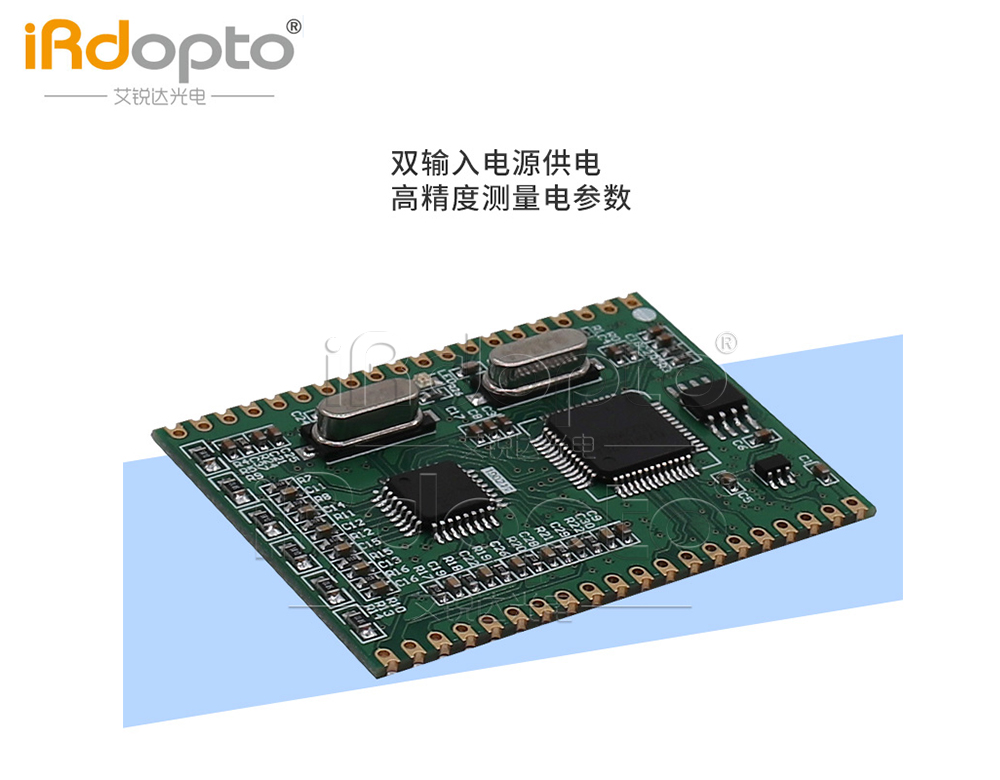 电能计量模块核心板|达通产品中心